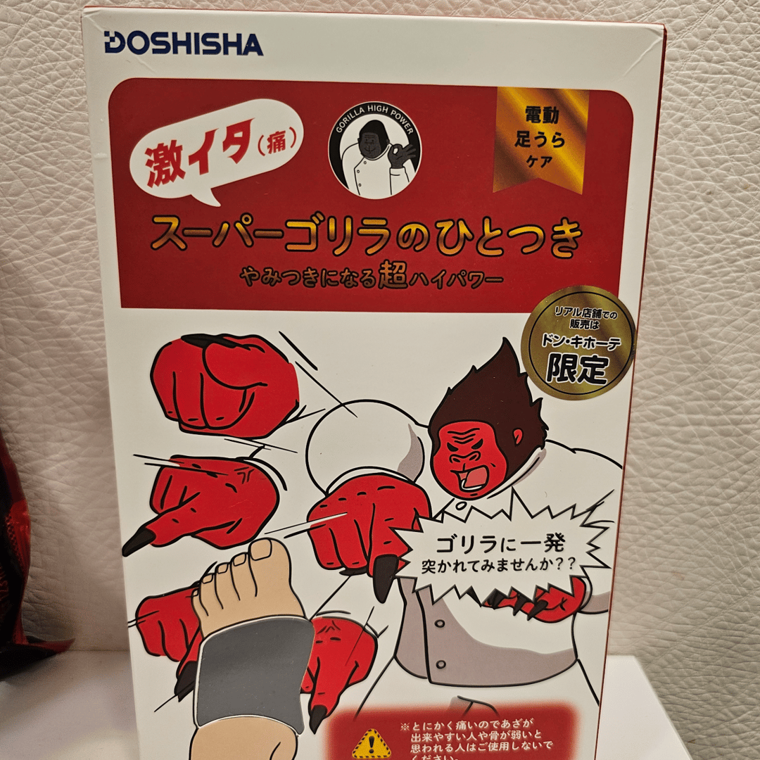 Doshisha One Super Gorilla腳底按壓 | Buy&Ship（台灣）