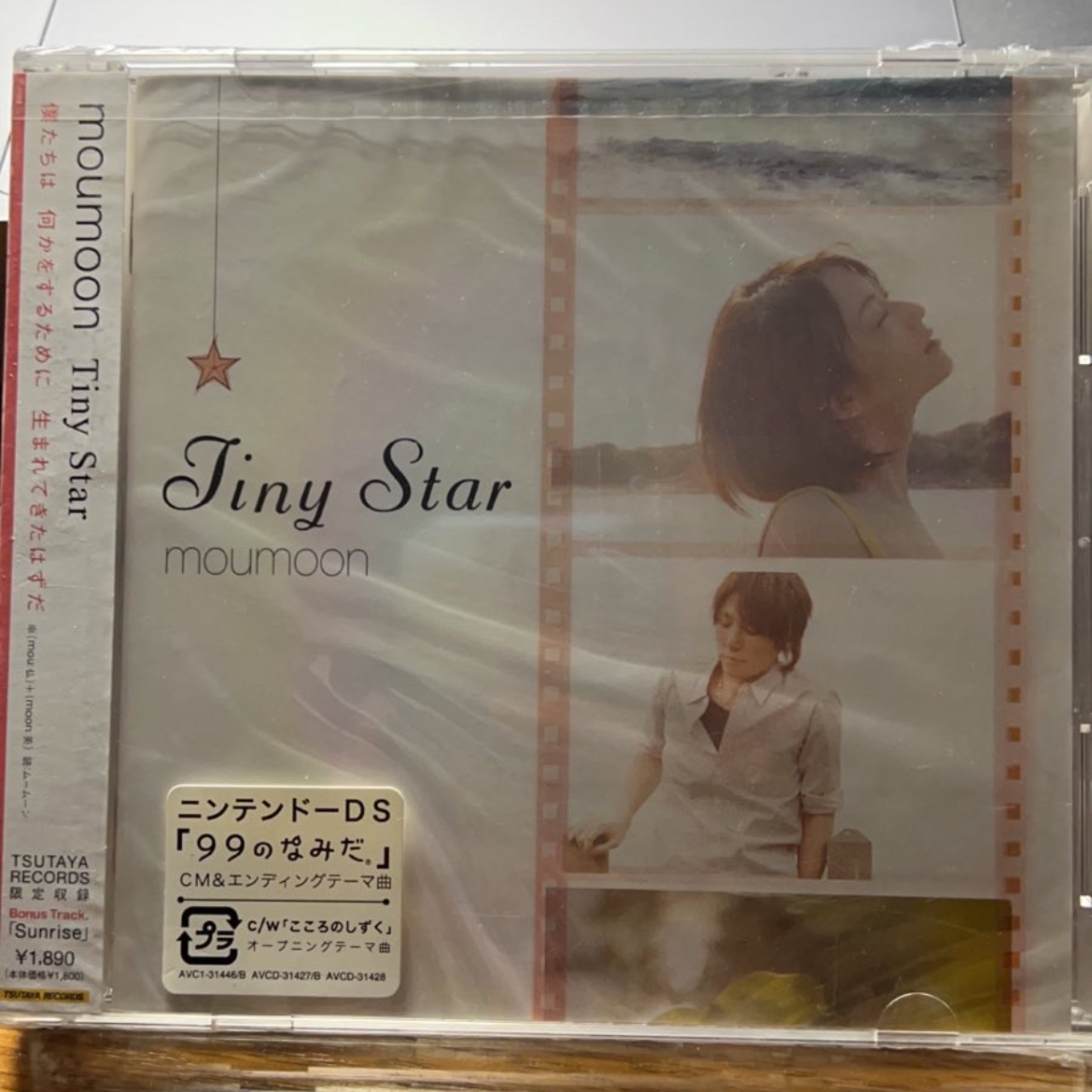 Moumoon - Tiny stars | Buyandship 國際網購轉運（香港）