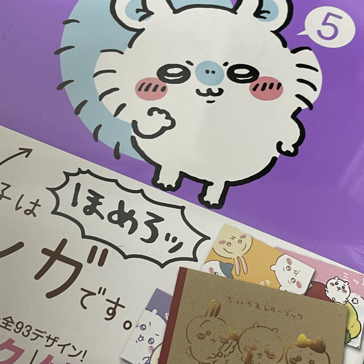 ちいかわChiikawa 5 豪華版 | Buyandship 國際網購轉運（香港）