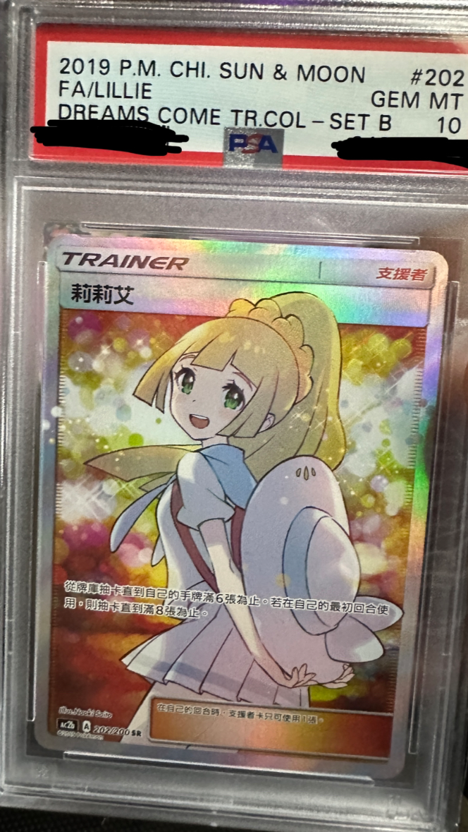 Pokémon card Lillie PSA 10 | Buyandship 台灣 國際代運
