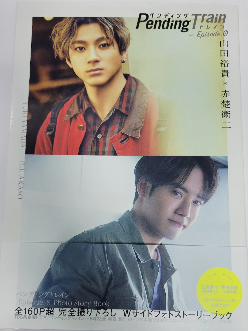 Pending train photobook | Buyandship（台灣）