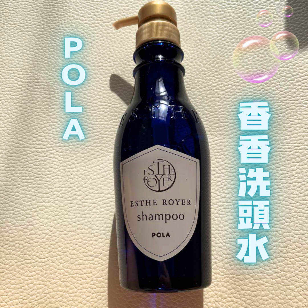 🇯🇵POLA Esthe Royer 洗頭水💆🏻‍♀️ | Buy&Ship（台灣）