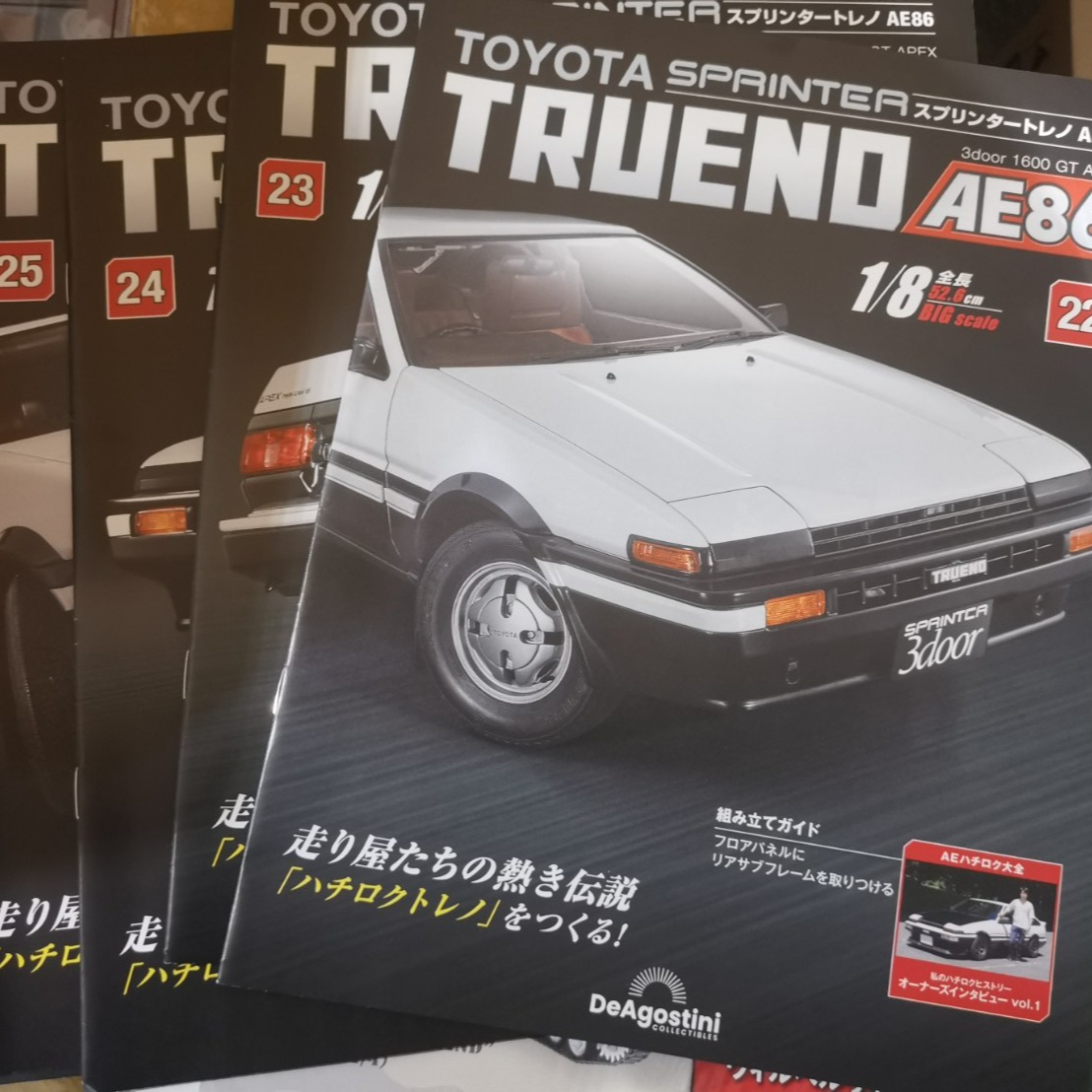 迪亞哥雜誌 Ae 86 Buyandship（台灣）