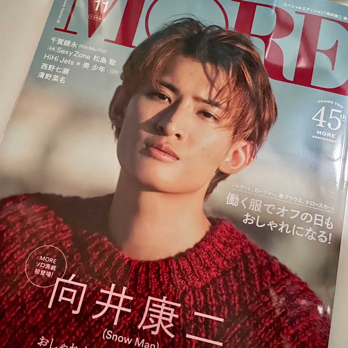 🧡向井康二 MORE杂志 | Buyandship 台灣 國際代運