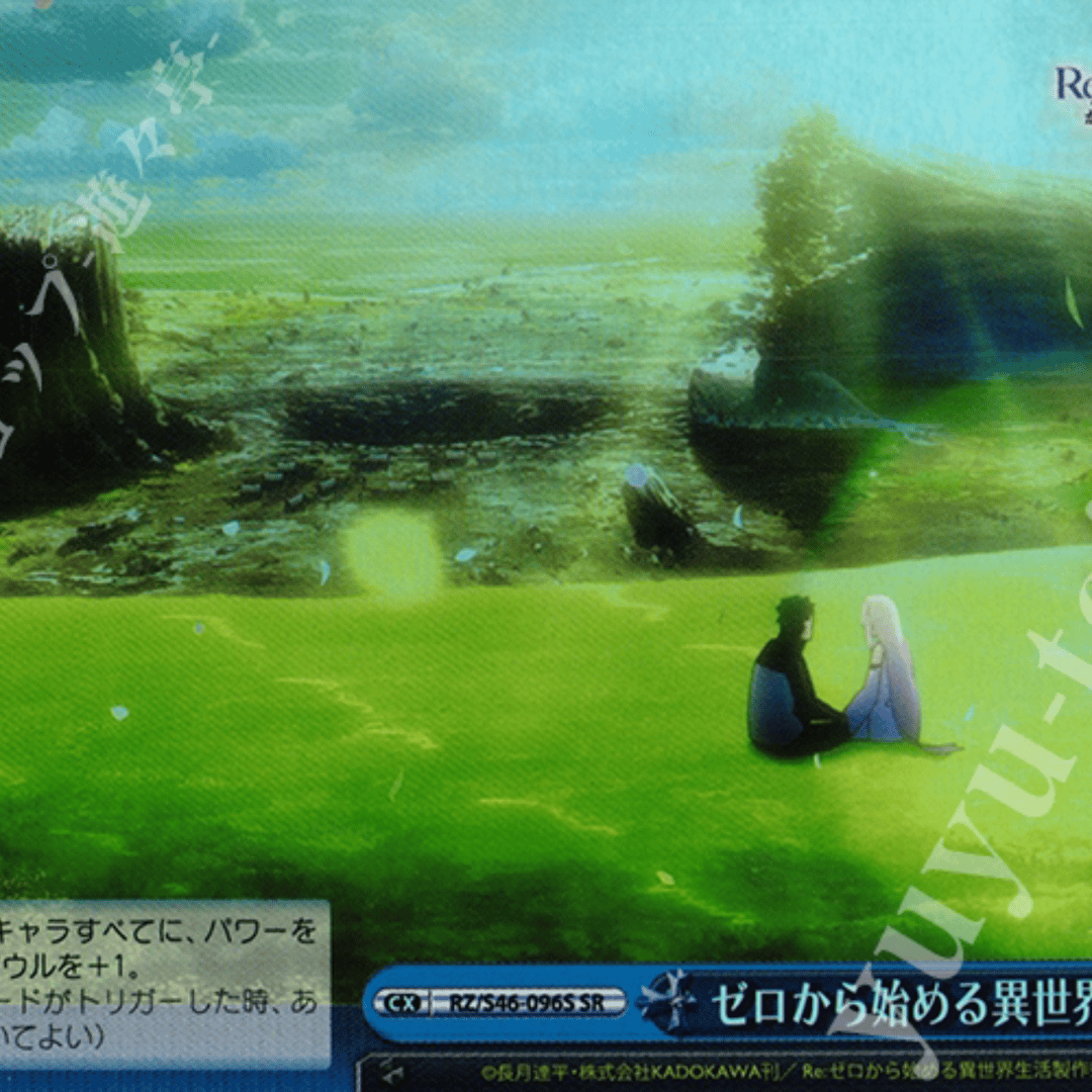 WS Re0 | Buy&Ship（香港）