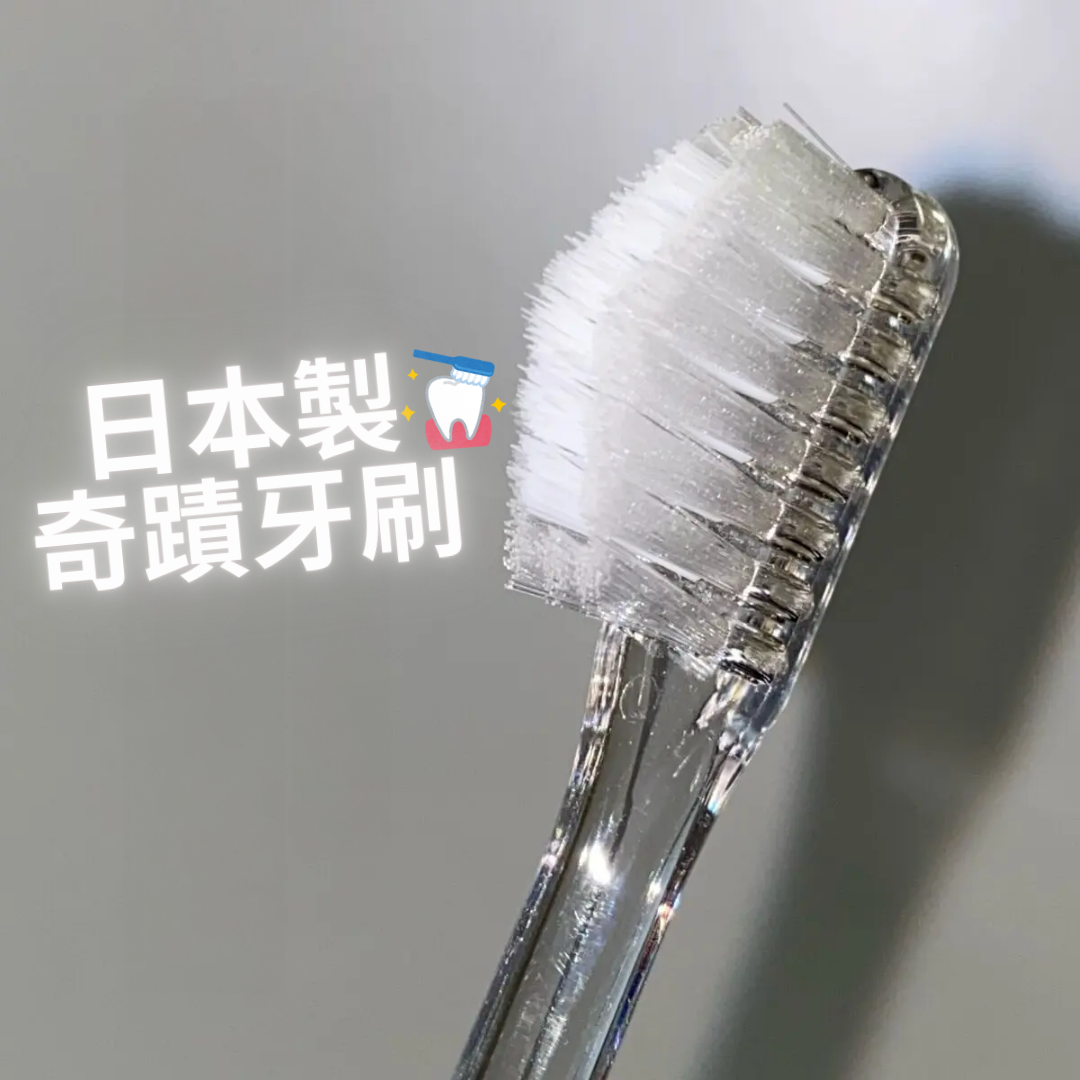 不愧是奇蹟牙刷！用完牙齒真的變乾淨了(^u^) | Buy&Ship（台灣）