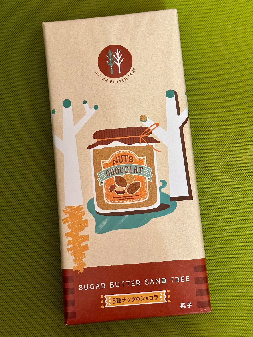 sugar butter sand tree 果仁朱古力味 | Buyandship Singapore