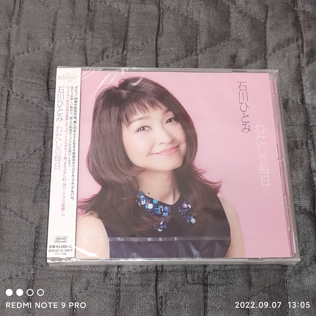 石川ひとみ Buyandship（香港）