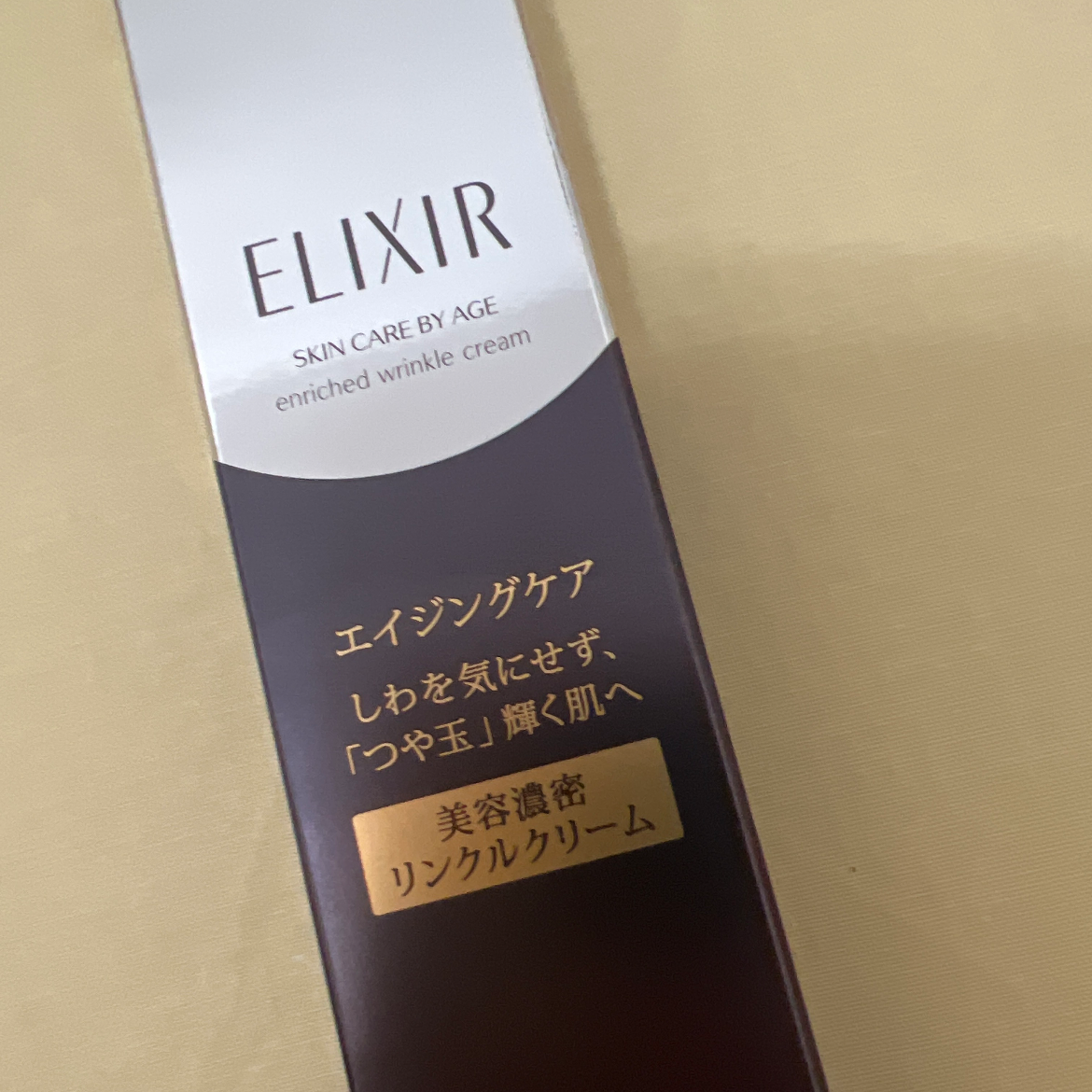 Elixir 眼霜 | Buyandship 台灣 國際代運