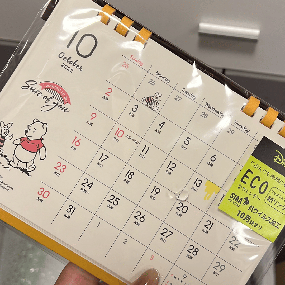 disney 日曆 | Buy&Ship Hong Kong