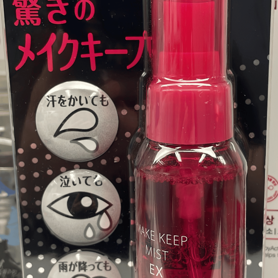 kose make keep mist ex | Buy&Ship（台灣）
