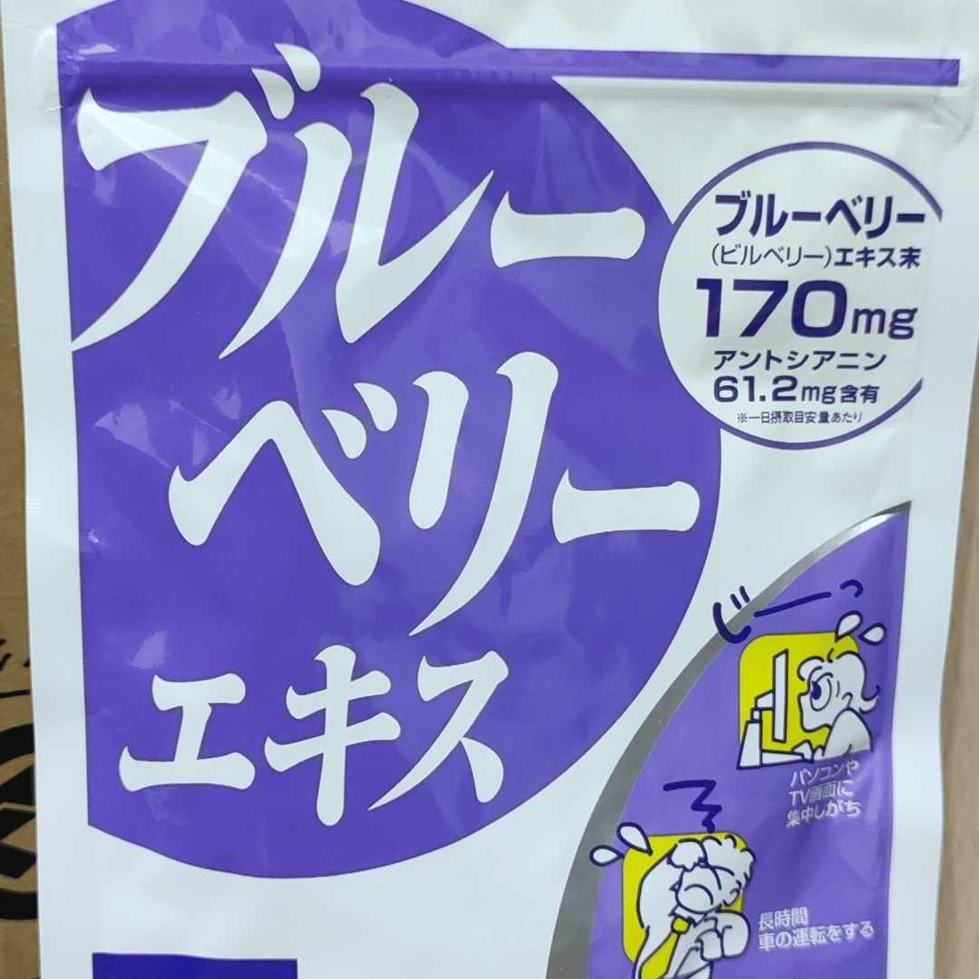 DHC藍莓素 | Buy&Ship（台灣）