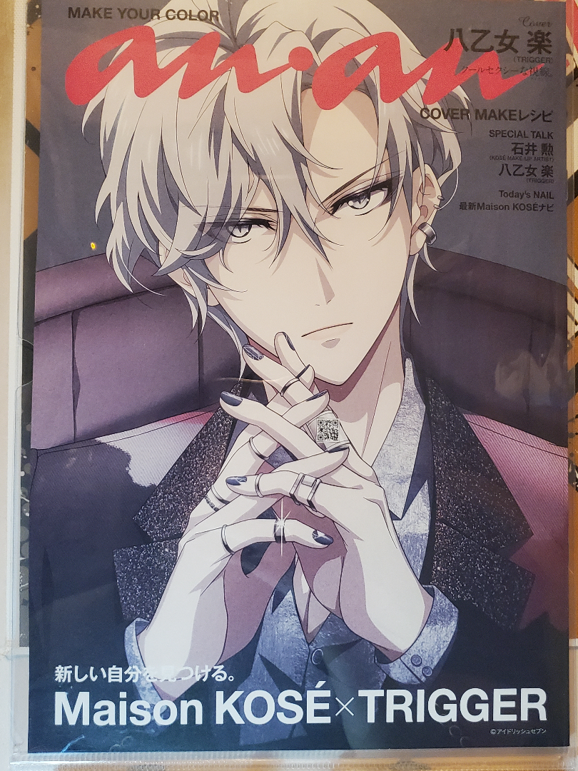 I7 Trigger Kose 合作 | Buyandship 國際網購轉運（香港）