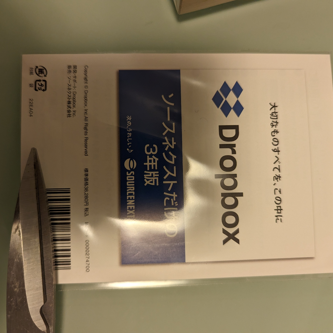 dropbox plus | Buy&Ship（香港）